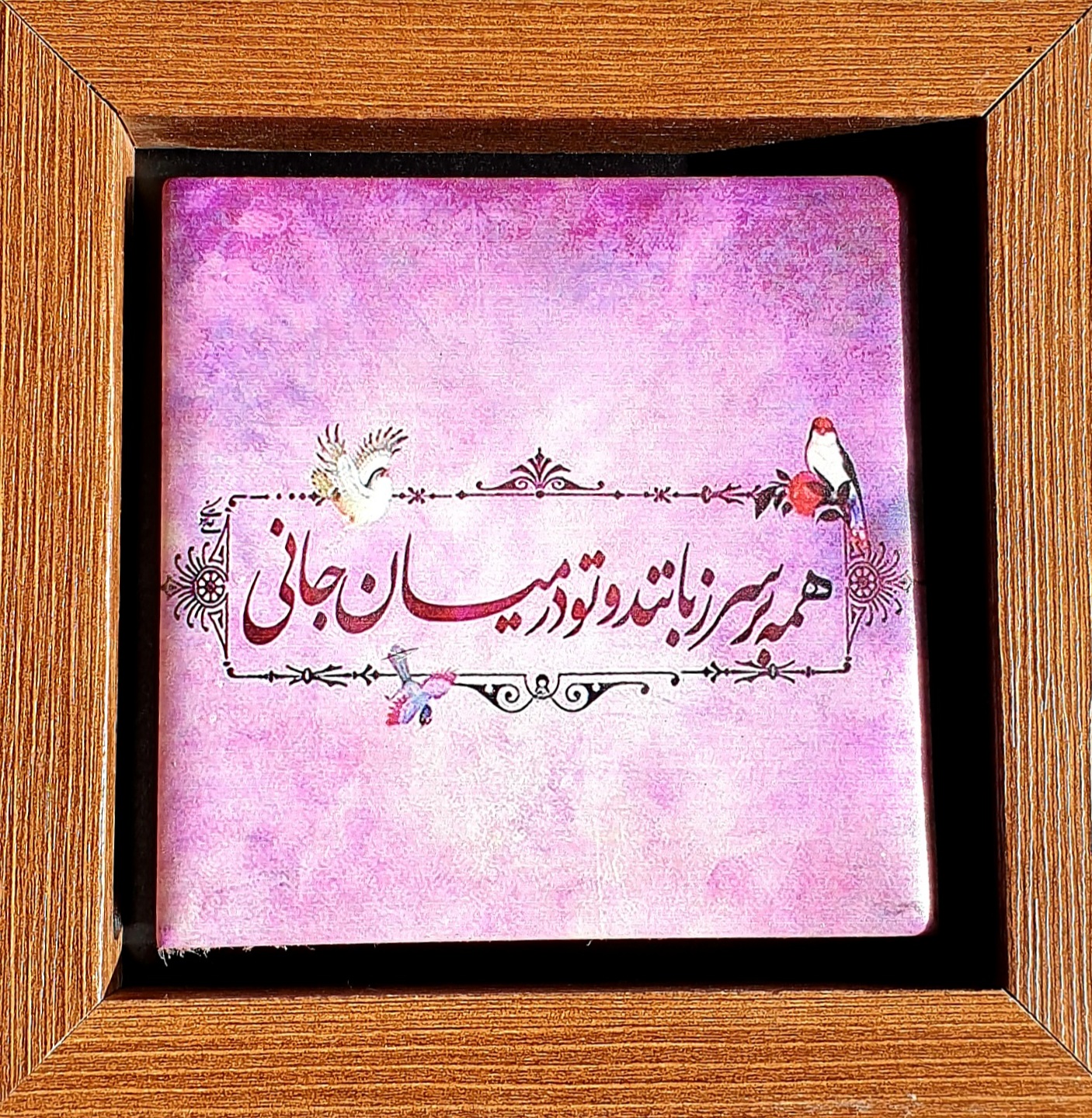 persian calligraphy framed 14*14 cm - persiancraftsgallery