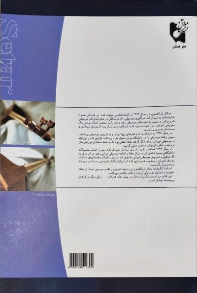 Dayereh musical instrument- Mahoor ساز دایره-داریه- دایره دوده ...